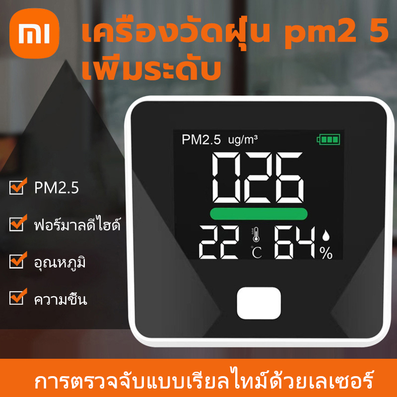 PM2.5 Detector เครื่องวัดปริมาณฝุ่น 3in1 มี sensor วัดค่า PM2.5 วัดอุณหภูมิ วัดความชื้นในอากาศ ...