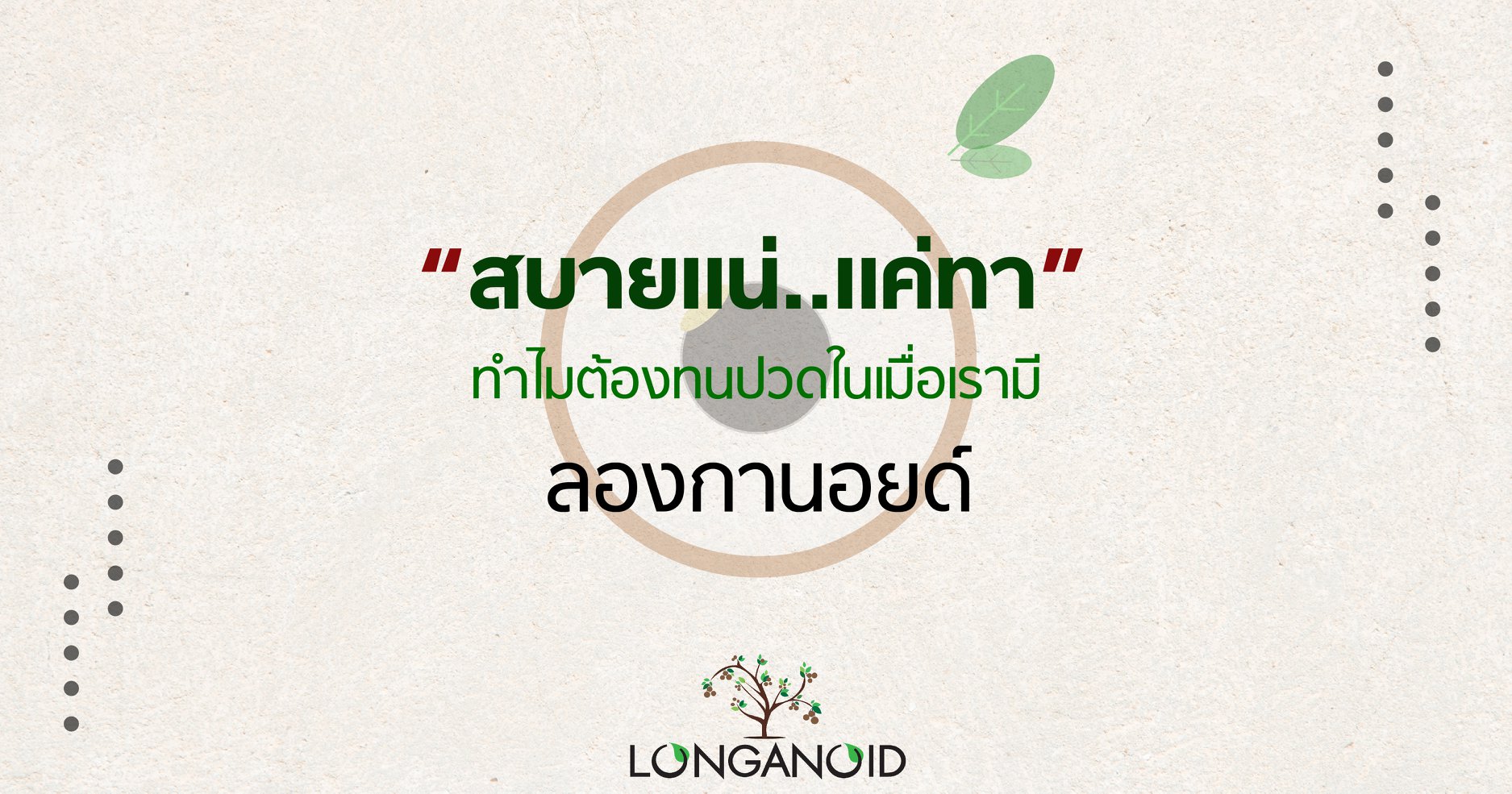 (2 หลอดใหญ่)ราคาส่ง ถูกที่สุด Longanoid Warm Big size หลอดใหญ่ ขนาด 100 ...