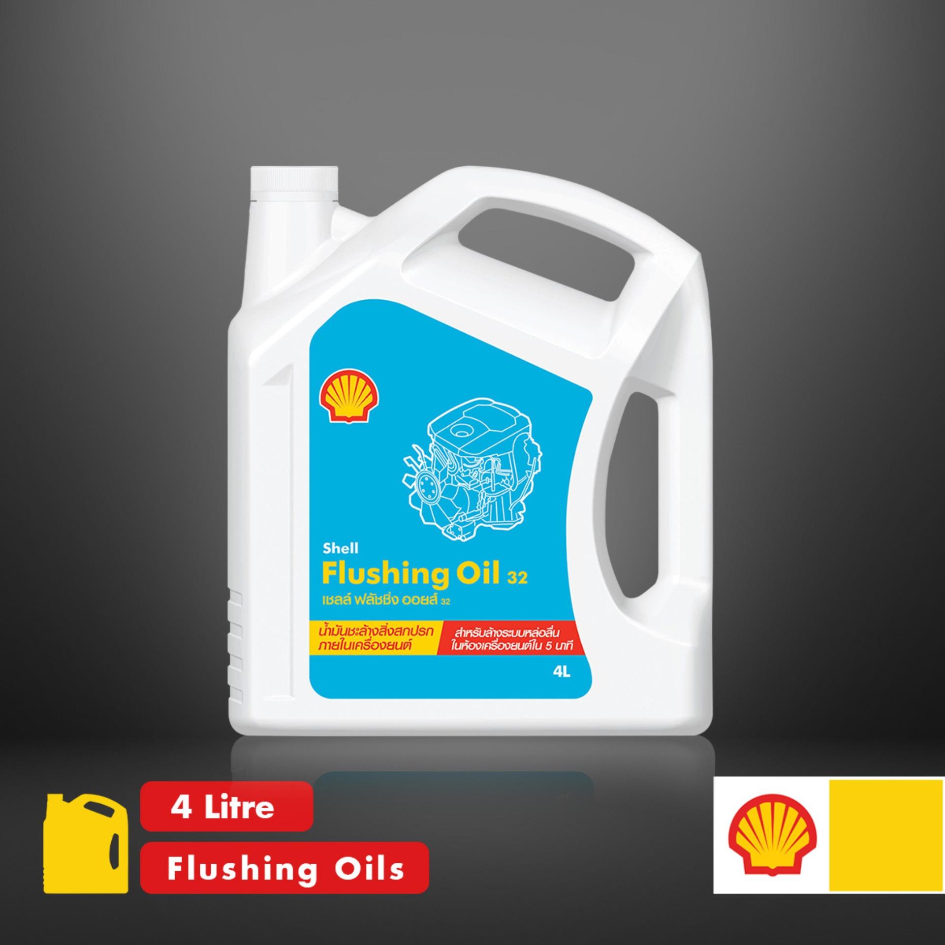 ปตท.Flushing Oil (ขนาด 4 ลิตร) ปตท น้ำมันสำหรับชะล้างทำความสะอาด ...