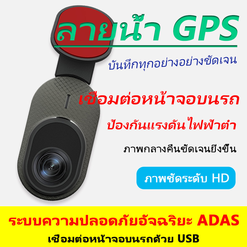 ส่งจากไทยAndroid USB กล้องติดรถยนต์ WIFI 1080P ซ่อนบันทึกการขับขี่ DVR ...