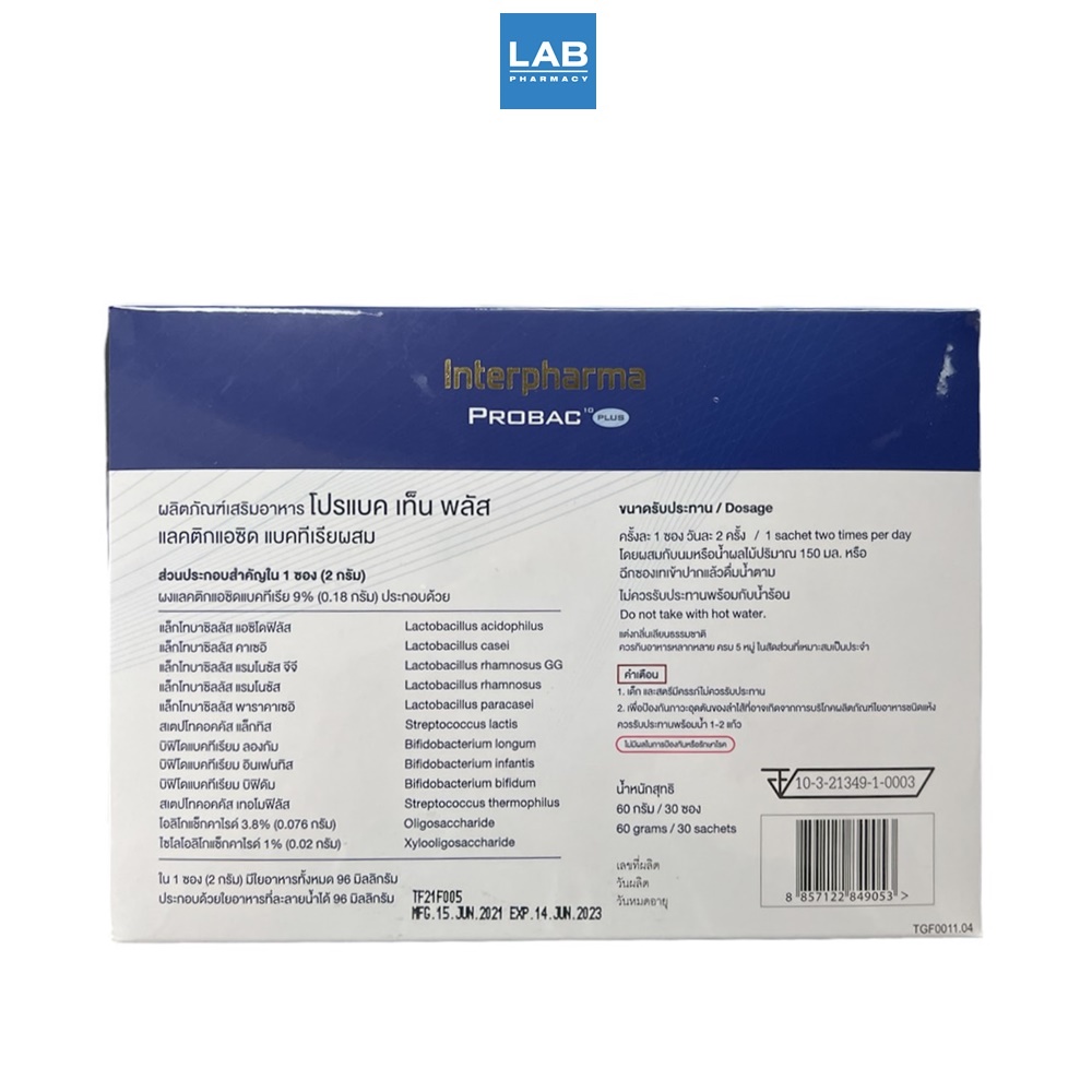 Set 3 กล่องInterpharma Probac 10 Plus 30 sachetsbox โปรแบคเท็น พลัส ...