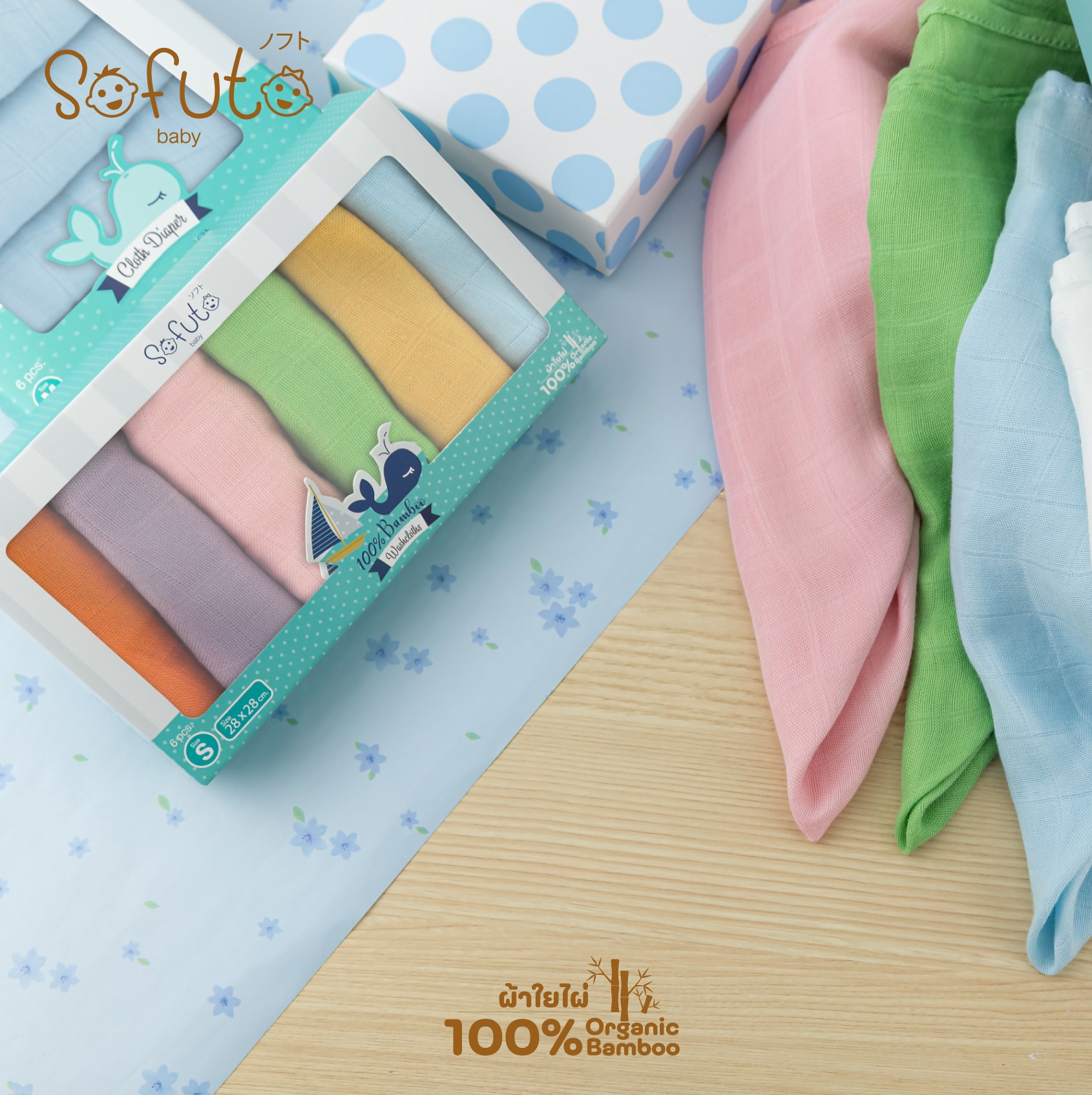 ผ้าอาบน้ำ ผ้าเช็ดหน้า ใยไผ่100 Sofuto Baby (size S) ขนาด 28 x 28 cm จำนวน 6 ผืน - Babiesoft ...