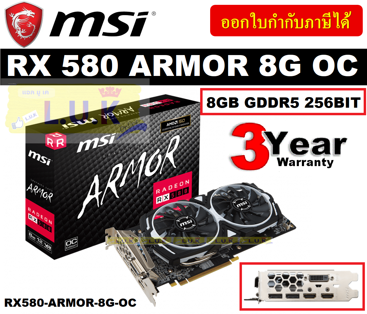 VGA (การ์ดแสดงผล) MSI RADEON RX 580 ARMOR 8G OC - 8GB GDDR5 256 BIT ...