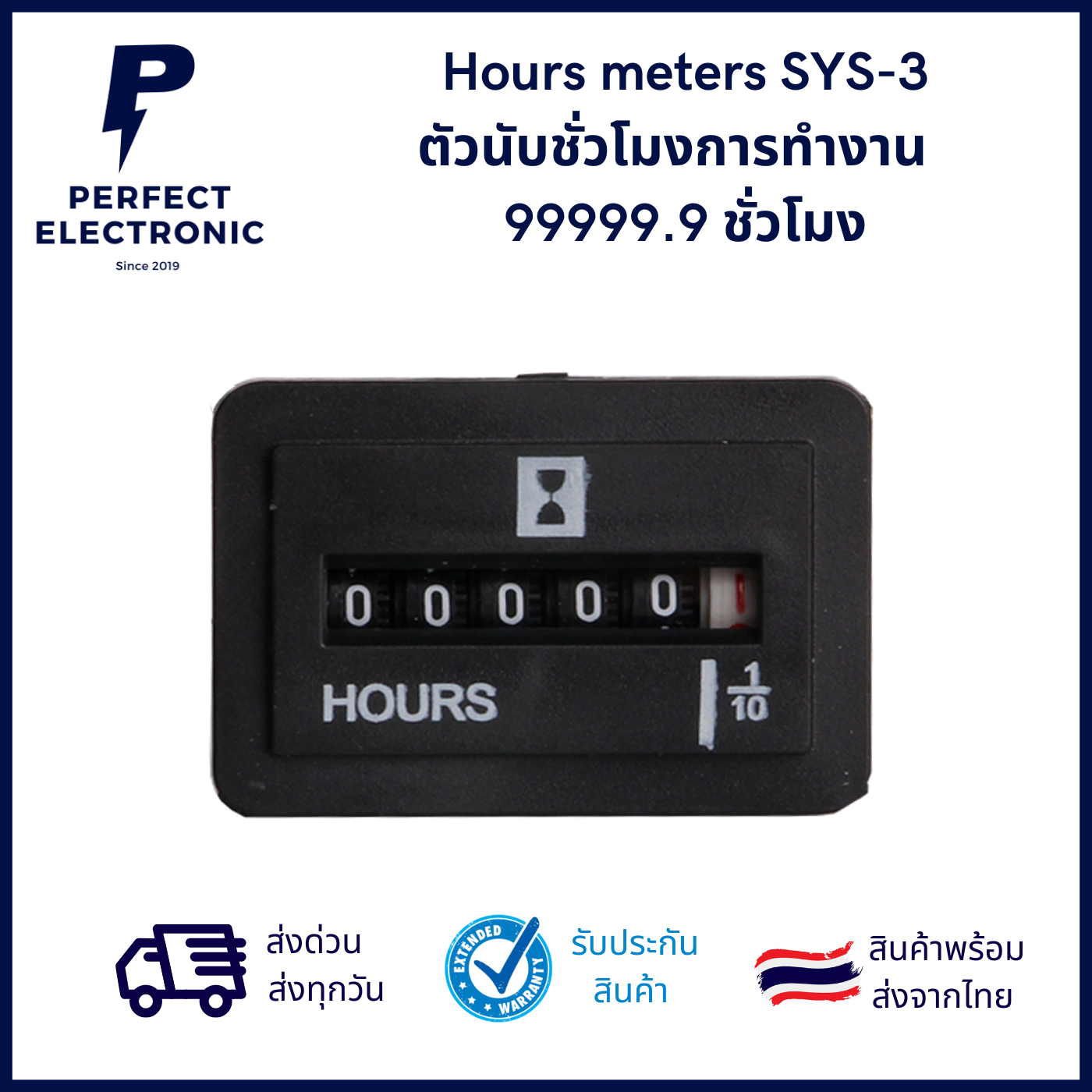 Hours meters SYS-3 ตัวนับชั่วโมงการทำงาน 99999.9 ชั่วโมง ***สินค้ามีพร้อมส่งในไทย จัดส่งเร็ว จัด ...
