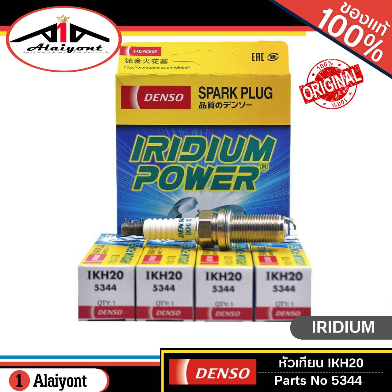 หัวเทียน เดนโซ่ อิริเดียม DENSO IKH20 #5344 IRIDIUM POWER SPARK PLUG ...