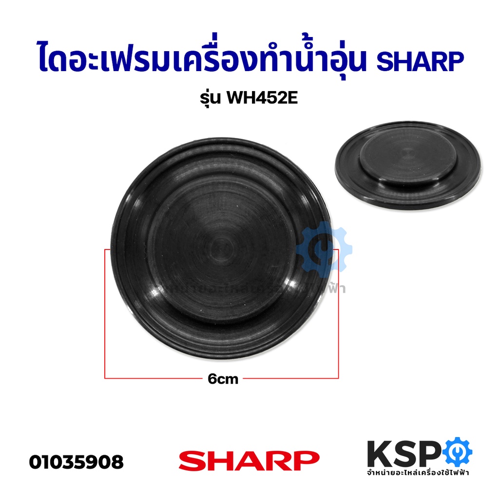 SALE 7K103SET ชุดถังน้ำร้อน เครื่องทำน้ำอุ่นชาร์ป รุ่น WH-33 อะไหล่แท้ ...