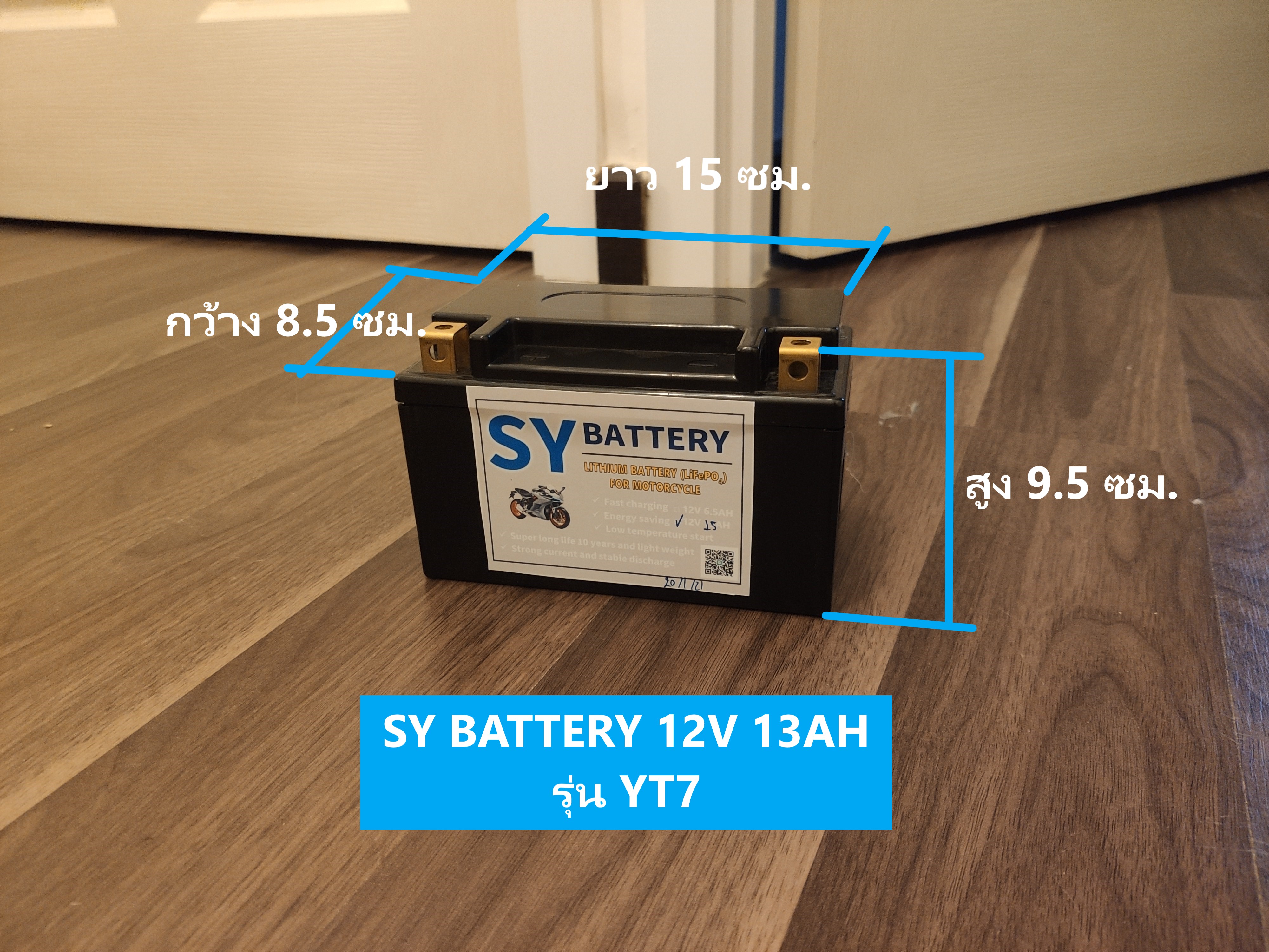 SY Battery แบตฯลิเทียมฟอสเฟส สำหรับมอเตอร์ไซค์ 12V 12 ถึง 30 AH มี BMS ...
