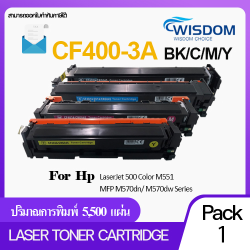CF400A/CF401A/CF402A/CF403A/BK/C/M/Y WISDOM CHOICE หมึกพิมพ์ โทนเนอร์ ...