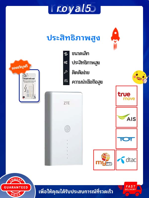 ZTE MC7010 เราเตอร์พาวเวอร์ซัพพลาย 6 POE 5G CPE EOTM สําหรับ 5G Gigabit ...