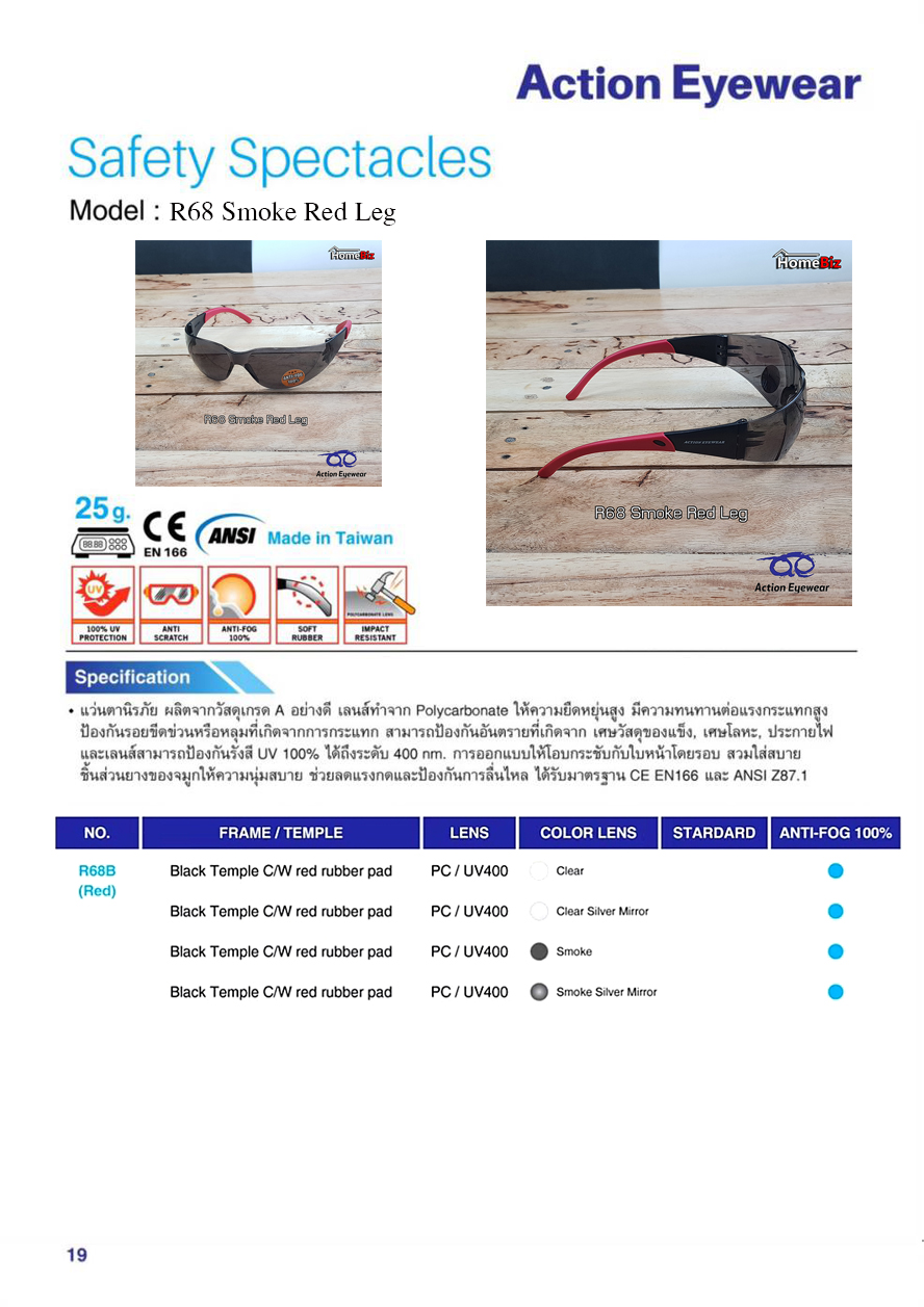 Action Eyeware รุ่น R68B Smoke red leg ,แว่นตานิรภัย, แว่นกันแดด2020 ...