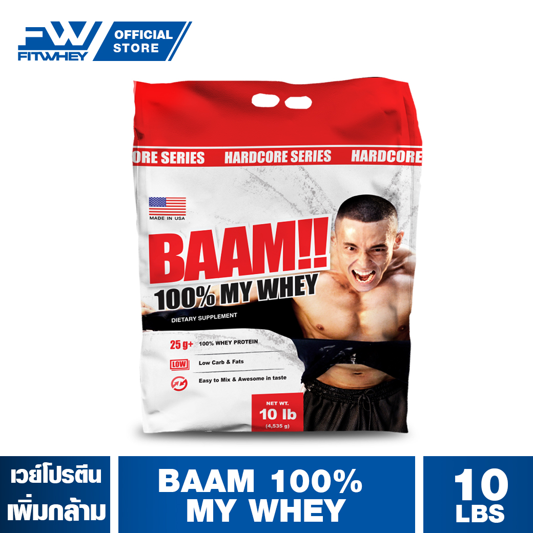 BAAM MY WHEY PROTEIN 10 LBS เวย์โปรตีนเพิ่มกล้ามเนื้อ ลดไขมัน | Lazada ...