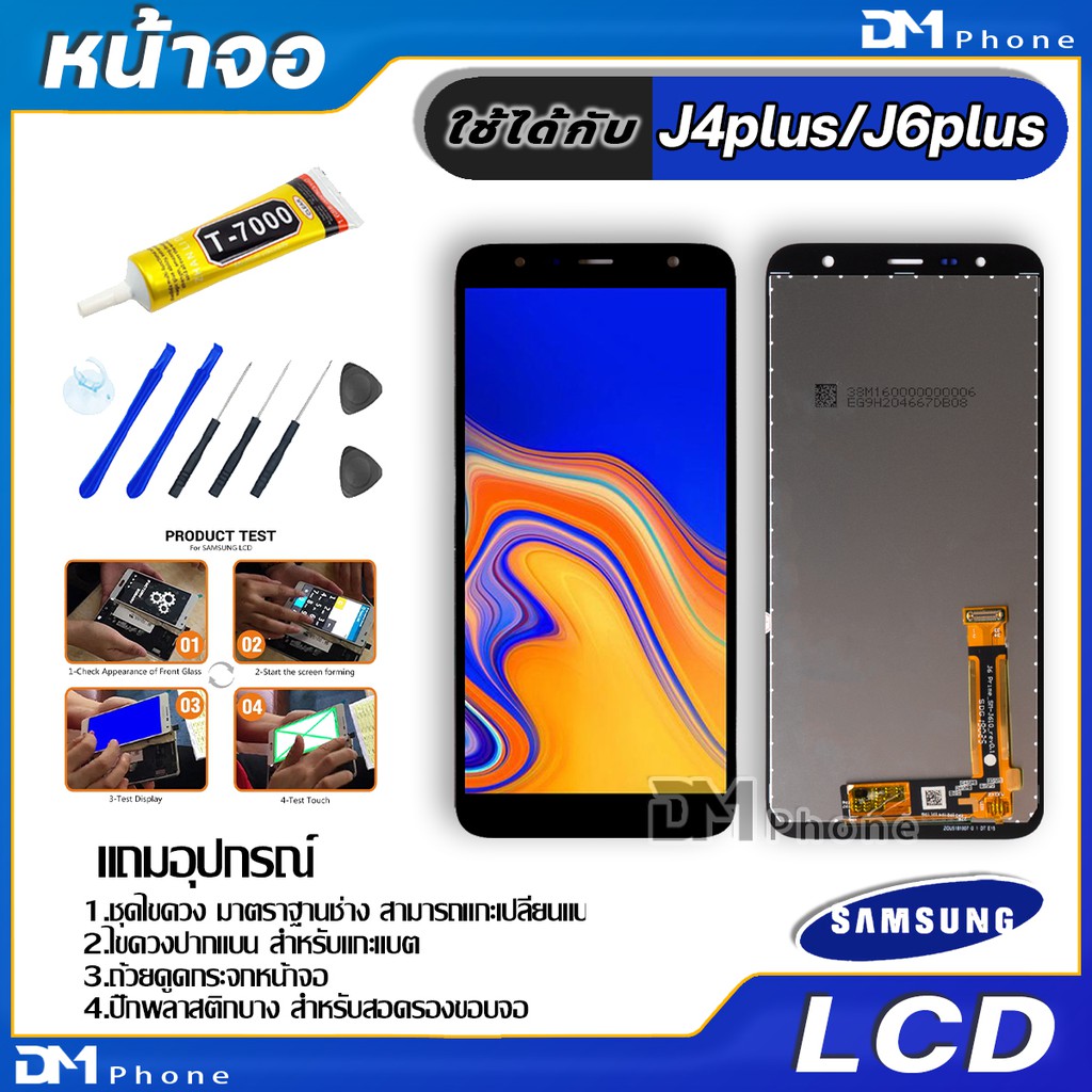หน้าจอ LCD Display จอ+ทัช samsung galaxy J4 plus,J6 plus,J415,J610,J4+,J6+ จอพร้อมทัชสกรีน กาแลค ...