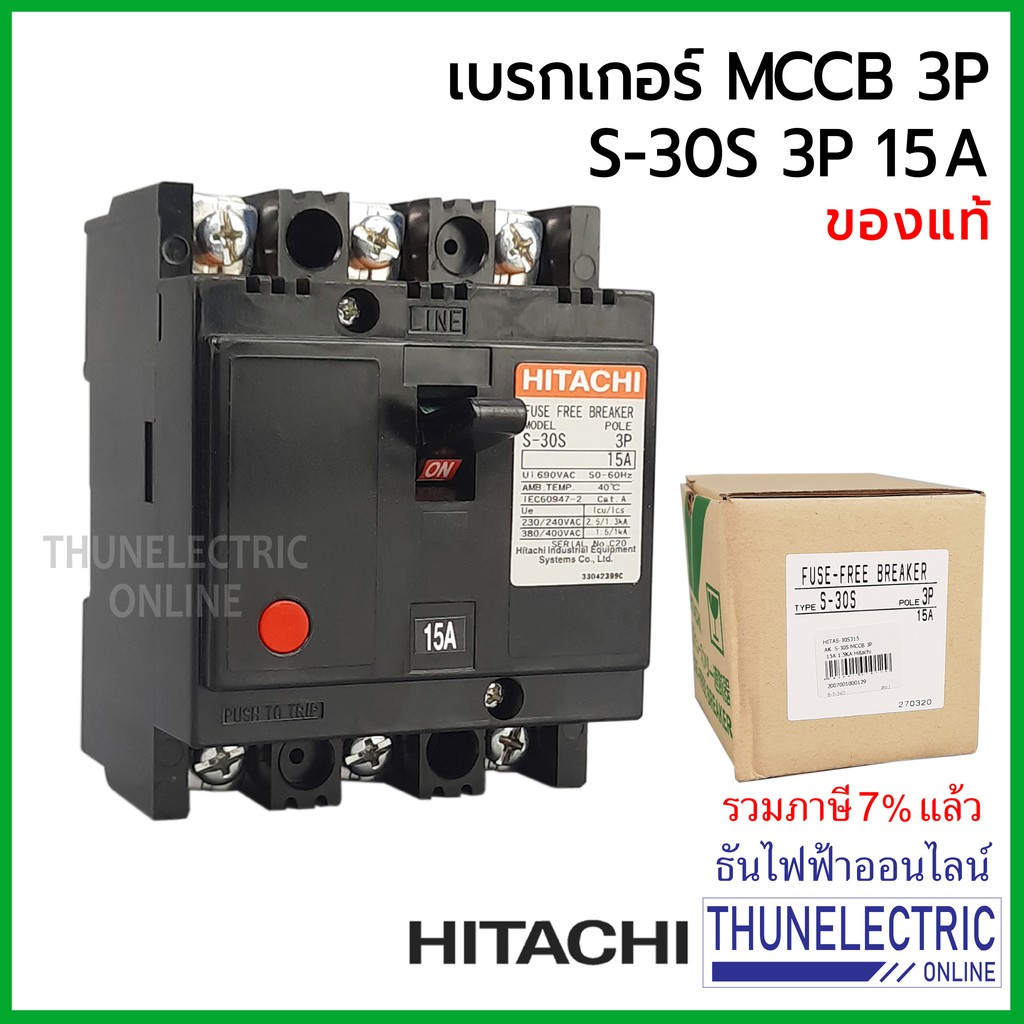 มาใหม่ Hitachi S-30S MCCB 3P 15A 1.5KA เบรกเกอร์ 3 เฟส ธันไฟฟ้า ...