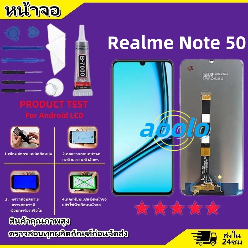 หน้าจอ Realme Note 50 อะไหล่ จอ ออปโป้ Realme Note50 LCD Display จอ ทัช oppo เรียวมีNote50 ...