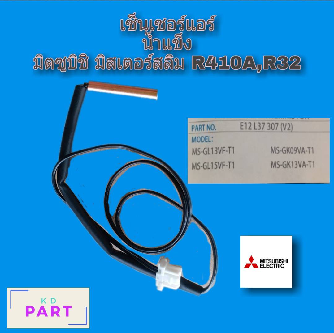 รายการ 105+ ภาพพื้นหลัง แอร์มิตซูบิชิ มิสเตอร์สลิม ไฟกระพริบ ครบถ้วน
