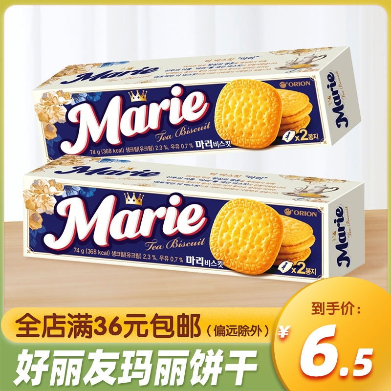 South Korea imported Orion MARIE Mary milk biscuits 74g afternoon tea ...