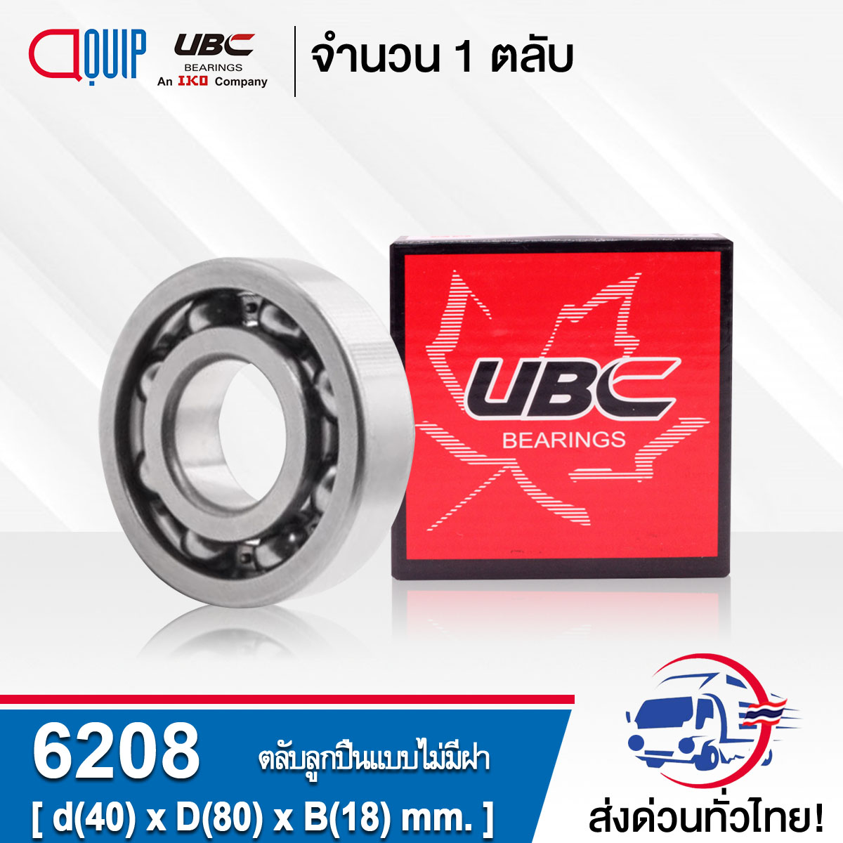 16007 UBC ตลับลูกปืนเม็ดกลมร่องลึก แบบไม่มีฝา 16007 OPEN ( Deep Groove ...