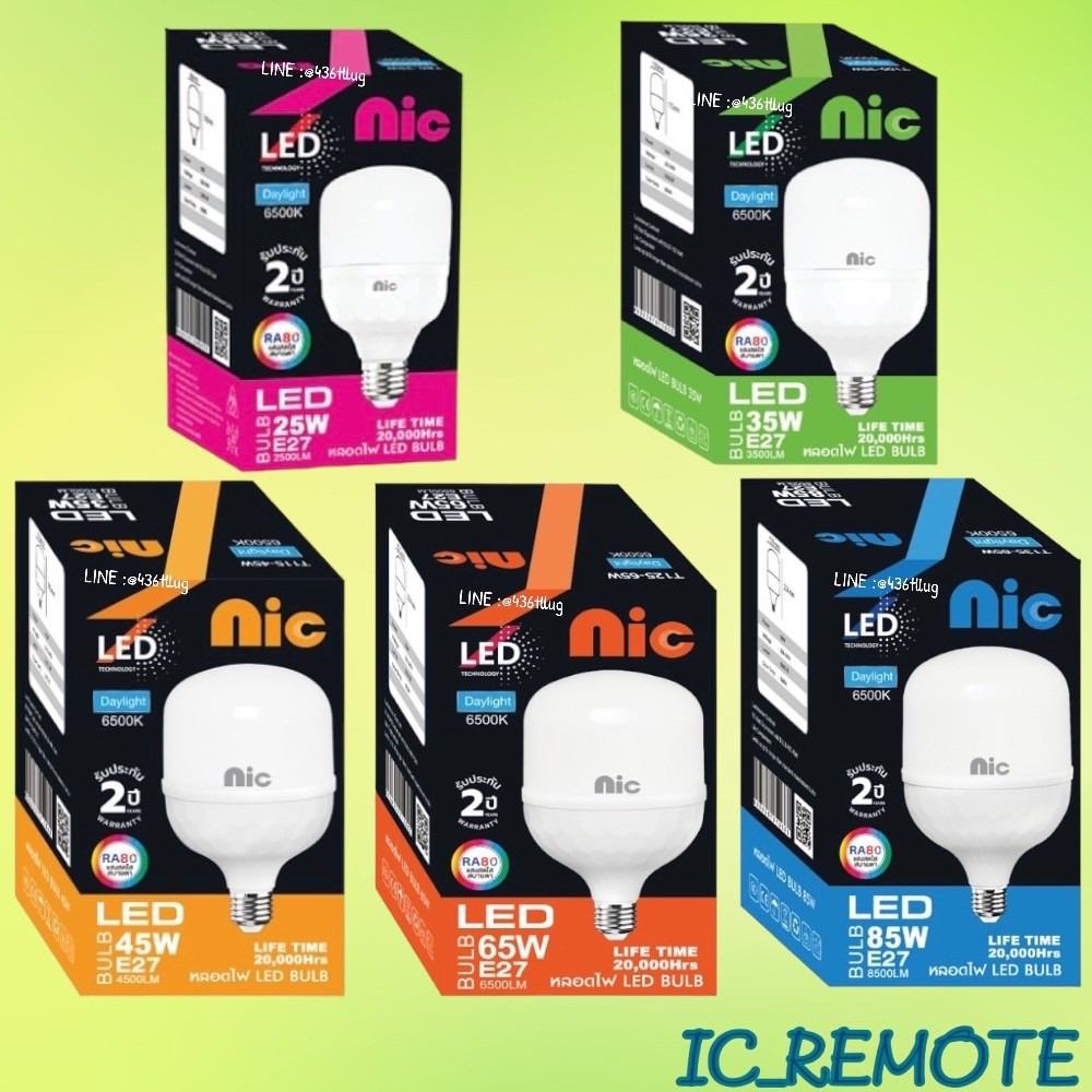 หลอดไฟ LED E27 Nic 25W 35W 45W 65W 85W - ICRemote - ThaiPick