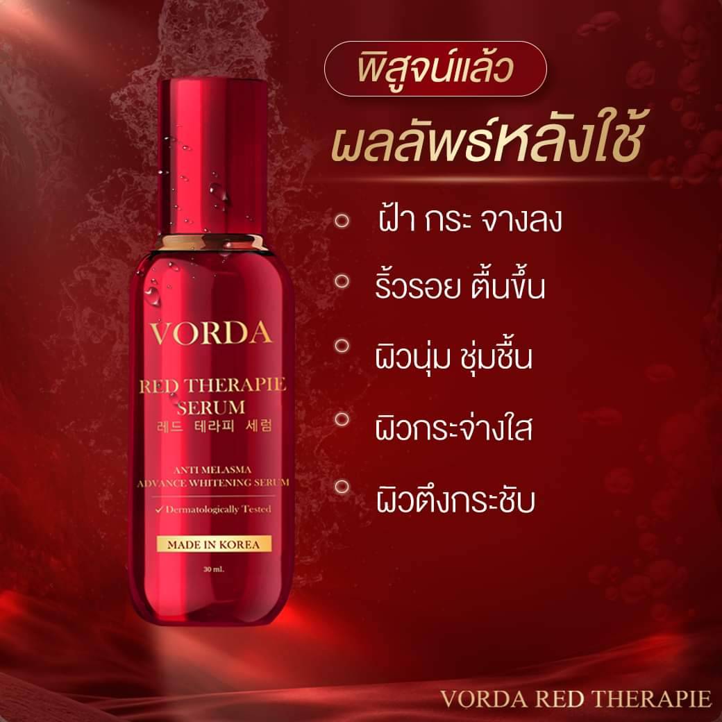 Vorda RedTherapie Serum ️เซรั่มดิวอริสรา นำเข้าจากเกาหลี หน้าใส ลดเลือนฝ้า กระ จุดด่างดำ ริ้วรอย ...