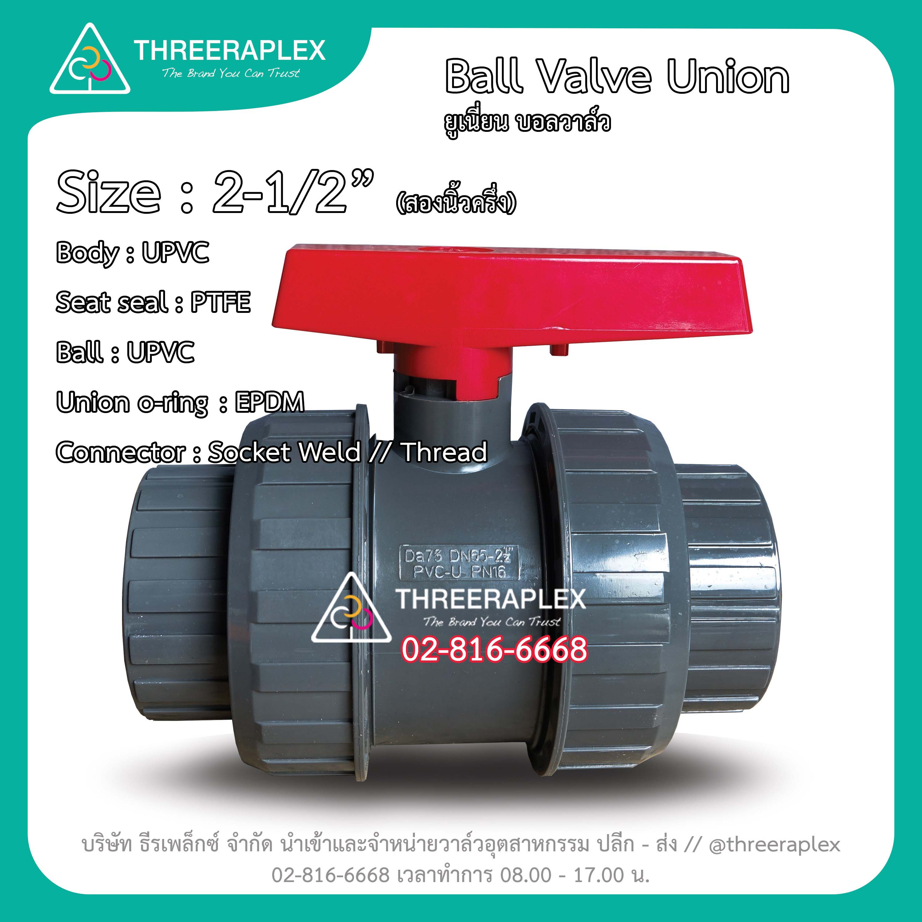 บอลวาล์วต่อท่อPVC อุปกรณ์ประปา อุปกรณ์ระบบน้ำ UNION BALL VALVE 2.5นิ้ว ...