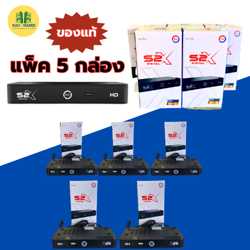 PSI S2 X HD รองรับระบบ C-Band และ Ku-Band แพ็ค 5 กล่อง | Lazada.co.th