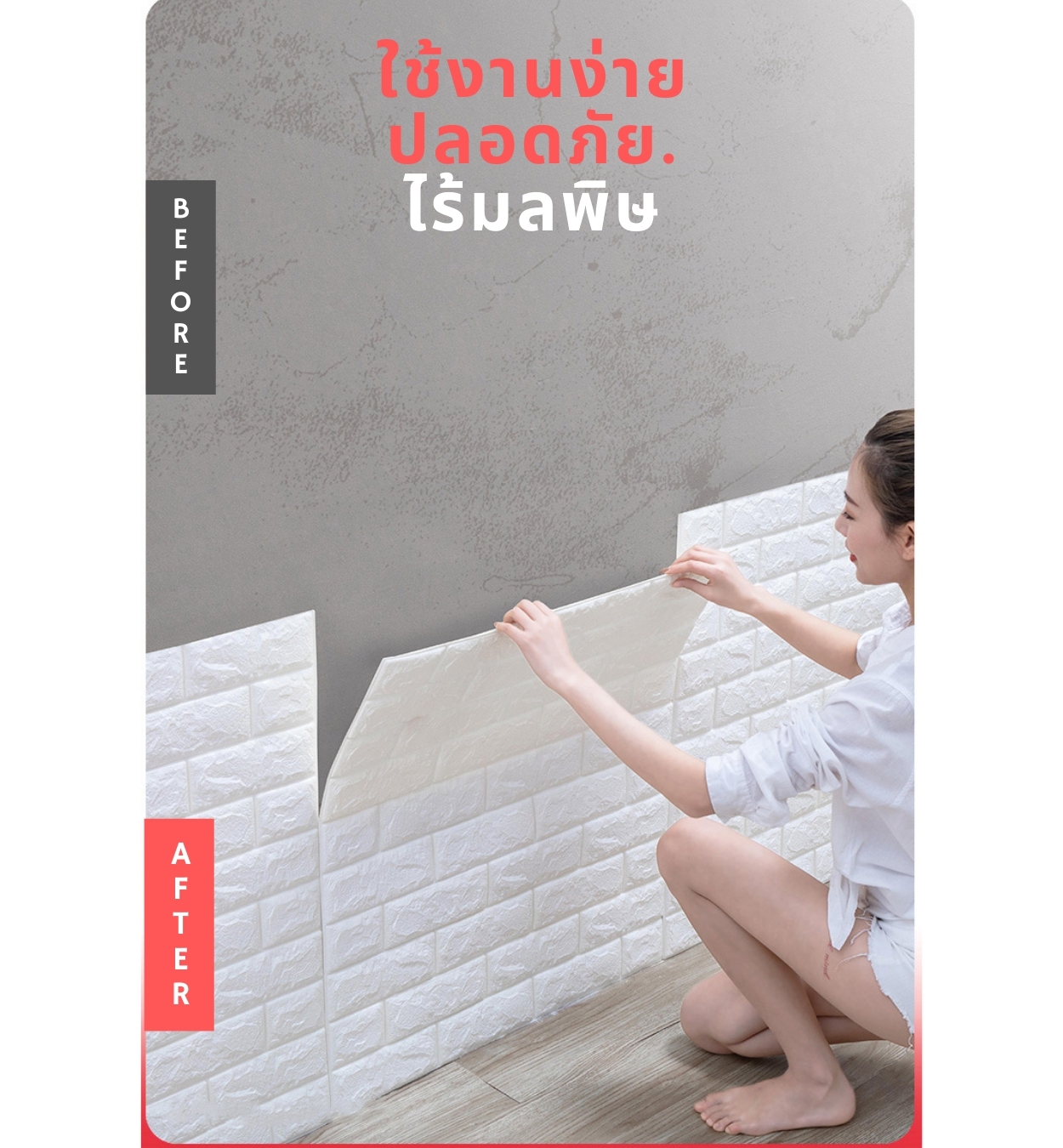 (BYM84)พร้อมส่งwallpaper3dสติ๊กเกอร์ โปสเตอร์แผ่น วอลเปเปอร์3มิติ วินเทจคลาสสิกสวยๆ ติดผนังปูน ...