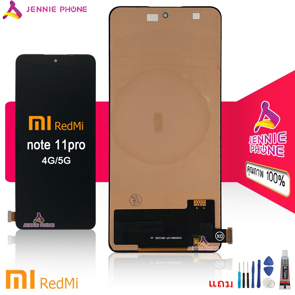 จอ Redmi Note 11pro 4G 5G incell หน้าจอ Redmi Note 11 pro 4G 5G LCD พร้อมทัชสกรีน จอชุด LCD ...