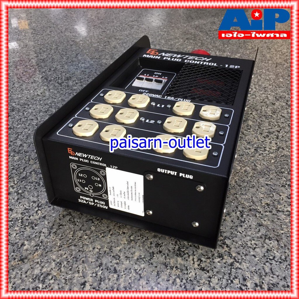 NEWTECH MP-12 MAIN PLUG12รูเสียบ ปลั๊กไฟ ปลั๊กไฟคอนโทรล MP 12 MP12 ปลั๊กคอนโทรลNEWTECH ปลั๊กไฟMP ...