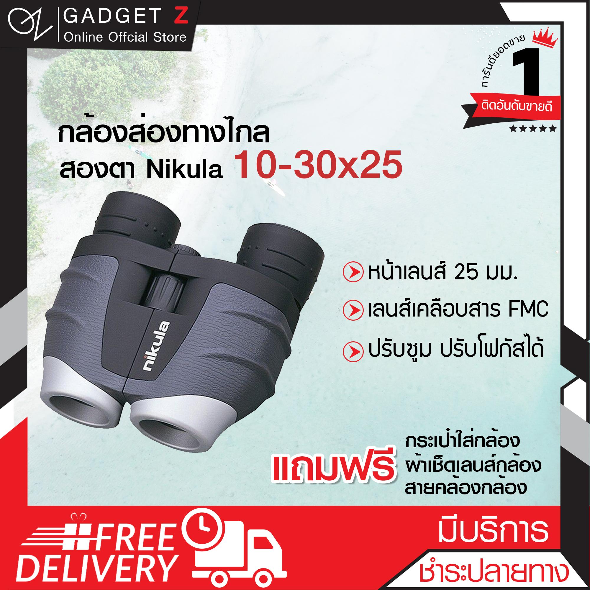Nikula 10X-30X zoom กล้องส่องทางไกล 2 เลนส์ (Black) Binocular กล้องส่อง ...