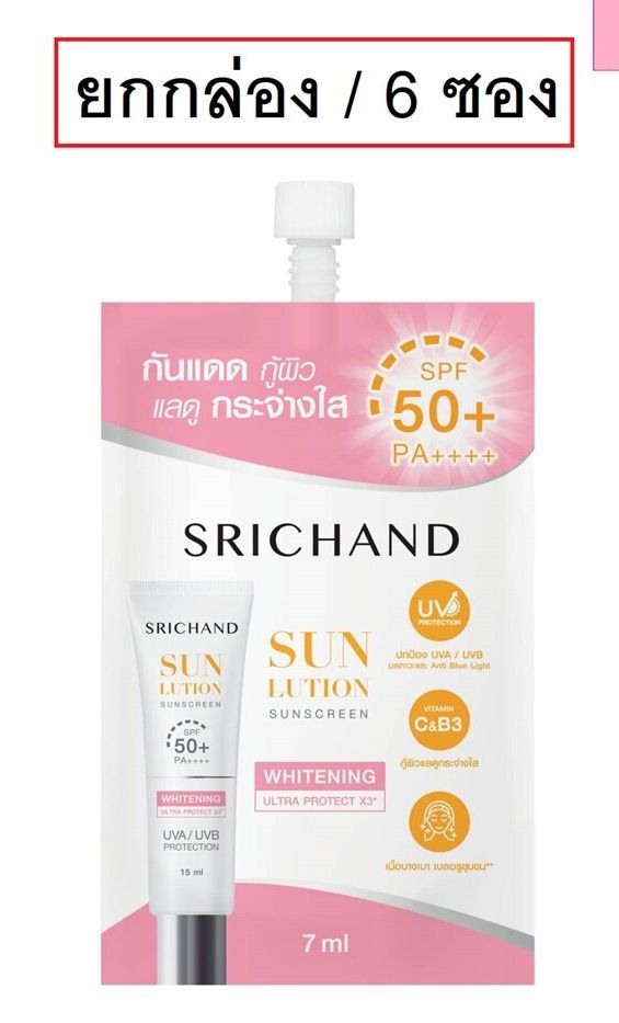 (6ซอง) Srichand Sunlution Acne Care Sunscreen SPF50+ Pa++++ 7g ศรีจันทร์ ซันลูชั่น แอคเน่ แคร์ ...