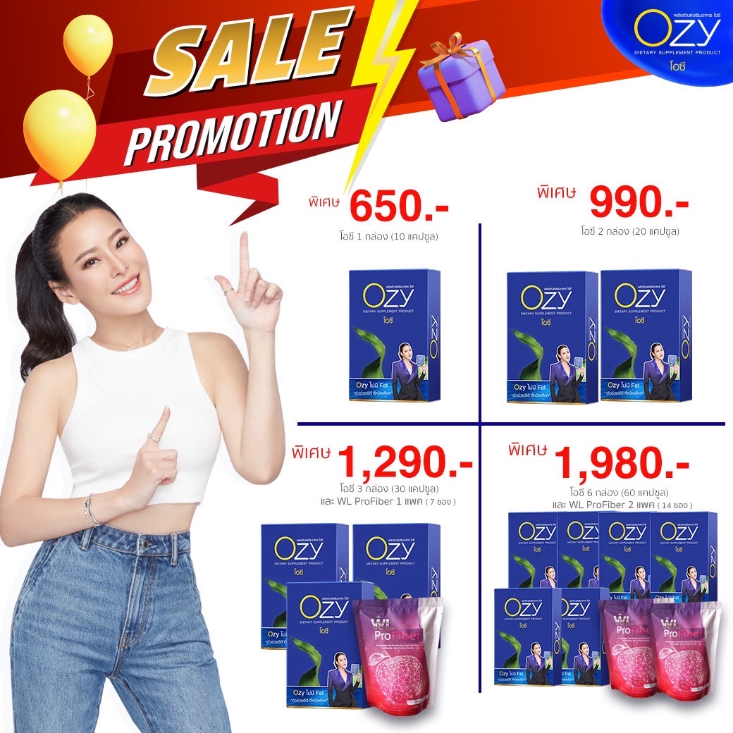 (ส่งฟรีของแท้) Ozy ️ 56 kg. 46 kg. ️โอซี ไม่มีโยโย่ ลดน้ำหนัก คุมหิวอิ่มนาน อาหารเสริมลดน้ำหนัก ...