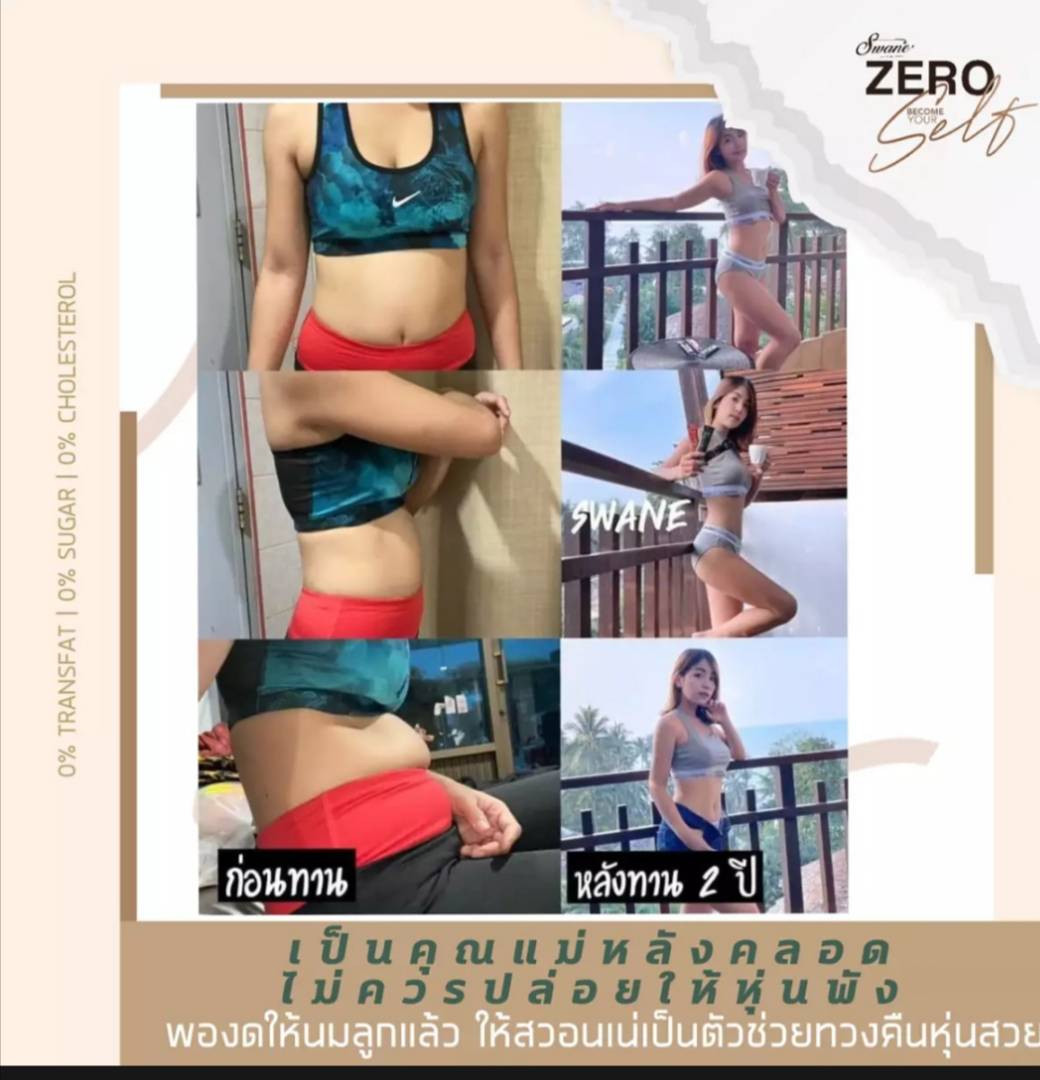 10.10โปร 3 แถม 1 40 ซอง ทานได้ 1 เดือนกว่า โกโก้สวอนเน่ สวอเน่โกโก้ cocoa swane zero ลดไขมัน ...