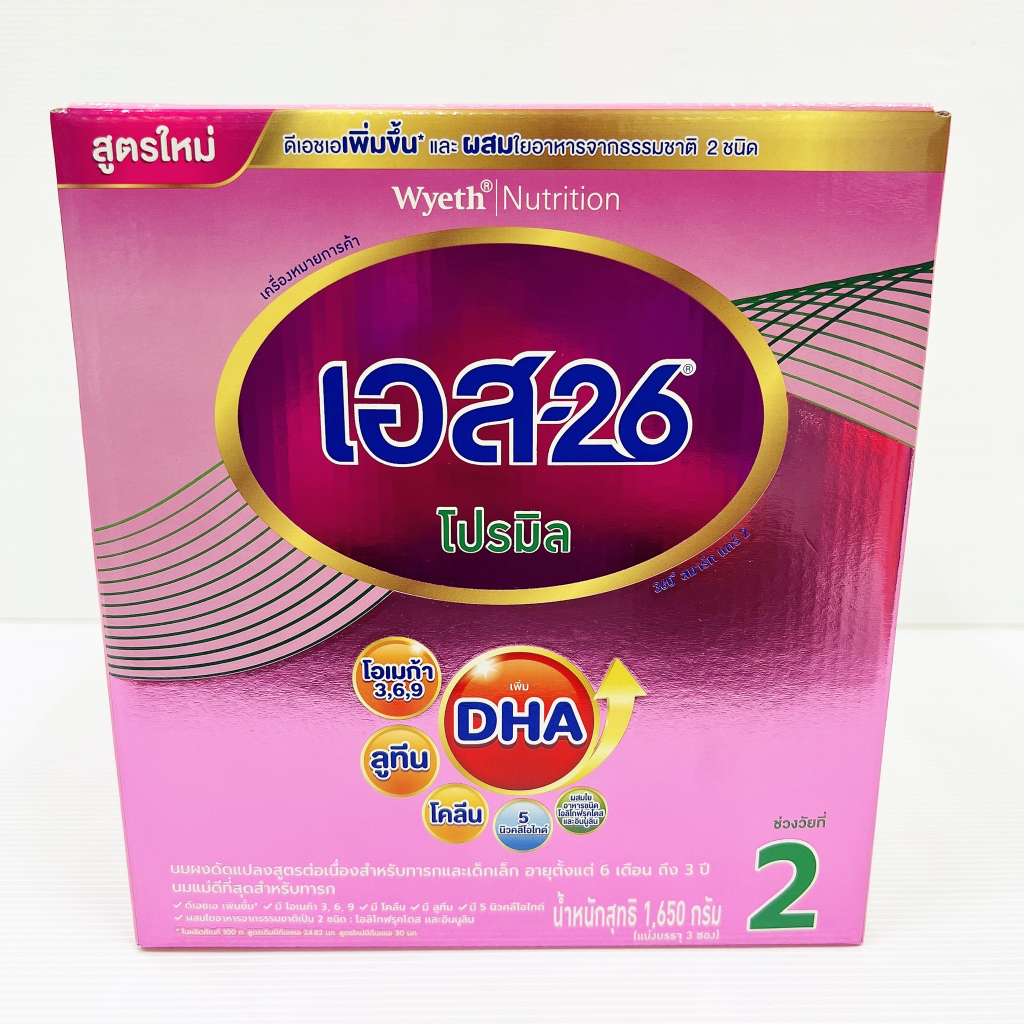 S-26 Promil โปรมิล ขนาด 1650g 1 กล่อง | Lazada.co.th
