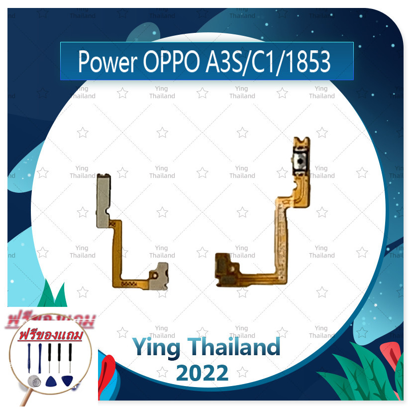 power OPPO A3S(1853)/ Realme C1 (แถมฟรีชุดซ่อม) อะไหล่แพรสวิตช์ปิดเปิด ...