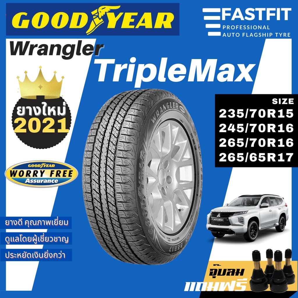 SALE ส่งฟรี Goodyear ยางรถยนต์ 245/70 R16 265/70 R16 265/65 R17 รุ่น Wrangler TripleMax ยางSUV ...