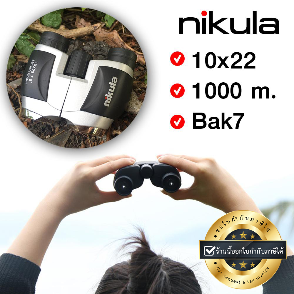 Nikula 10X-30X zoom กล้องส่องทางไกล 2 เลนส์ (Black) Binocular กล้องส่อง ...