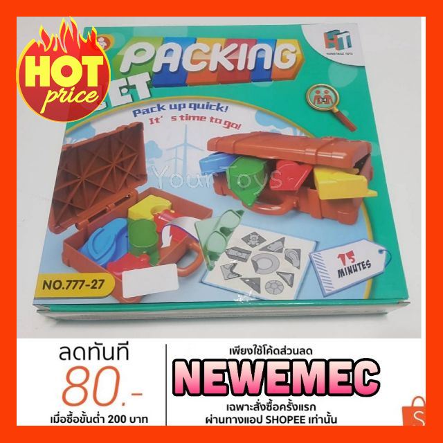 SALE !!ราคาถูกที่สุด ## Get Packing Board Game - บอร์ดเกม ##โมเดลฟิกเก ...