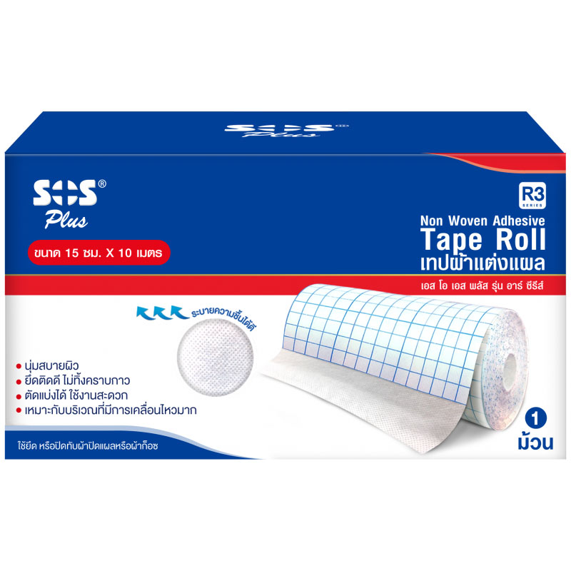 SOS Plus Non Woven Adhesive Tape Roll - เทปผ้าแต่งแผล | Lazada.co.th