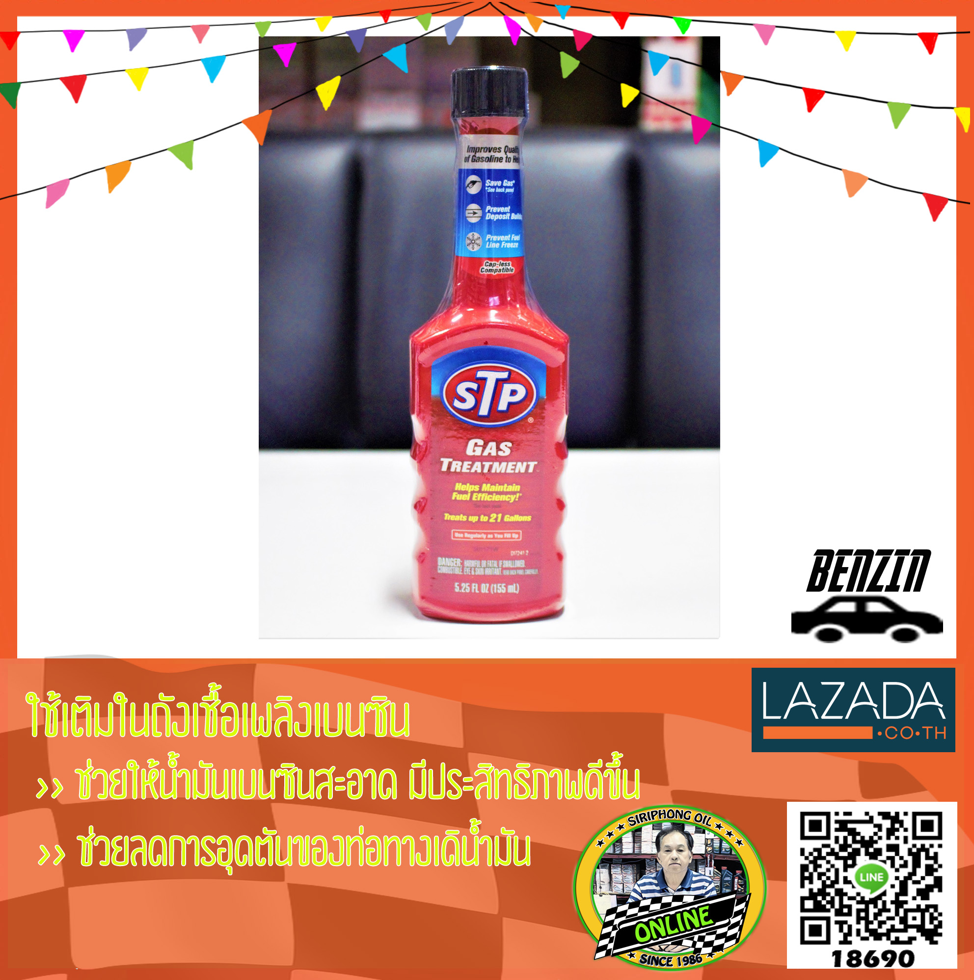 STP หัวเชื้อน้ำมันเบนซิน Gas Treatment ( STP ขวดแดง ) หัวเชื้อเบนซิน ...