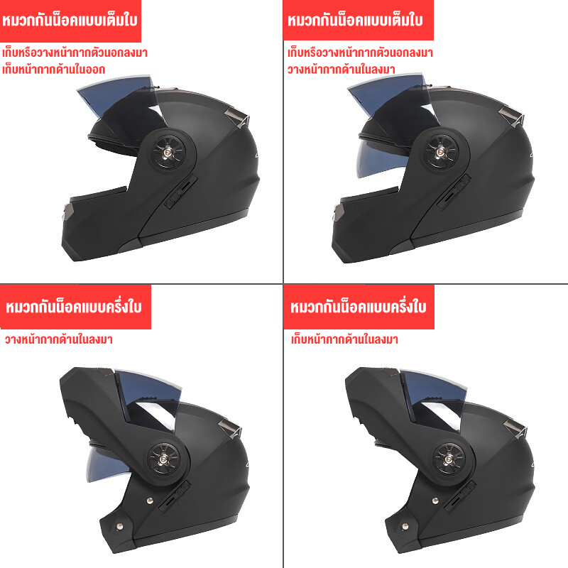 Toread หมวกันน๊อค หมวกกันน็อค ชาย หมวกกันน็อคเต็มใบ เปิดคาง helmet ...