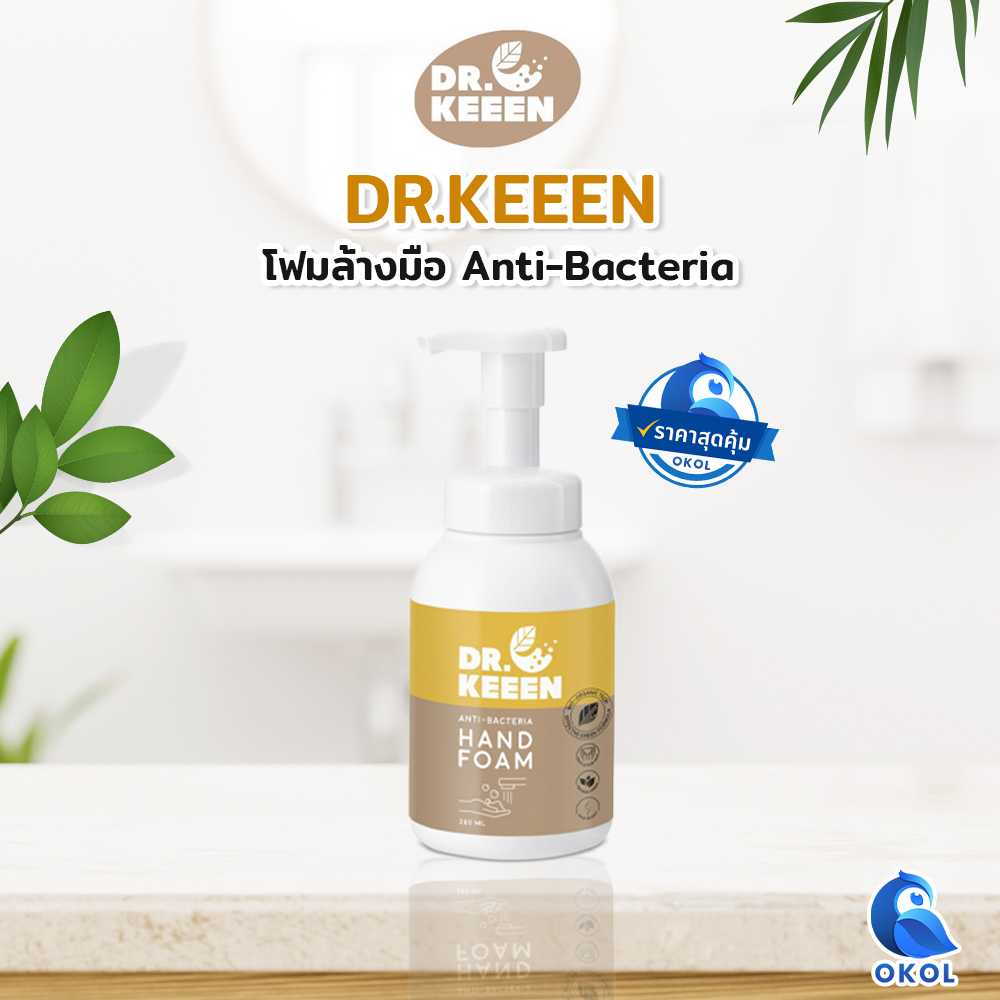 DR.Keeen Anti-Bacteria Handfoam โฟมล้างมือ ด็อกเตอร์คีน ขนาด 300 ml. สบู่ล้างมือ โฟมทำความสะอาด ...