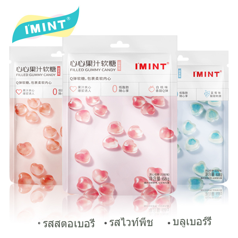 IMINT 68g ขนมมาร์ชเมลโล่ ขนมเยลลี่แสนอร่อย ขนมทานเล่นเหนียวนุ่มหนึบหนับ ...