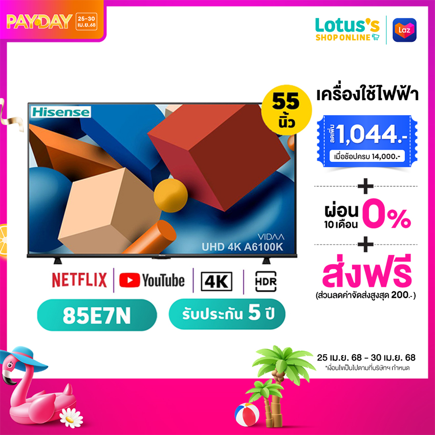 HISENSE Smart TV 55 VIDAA UHD รุ่น 55A6100K รับประกันตัวเครื่อง 3 ปี ...