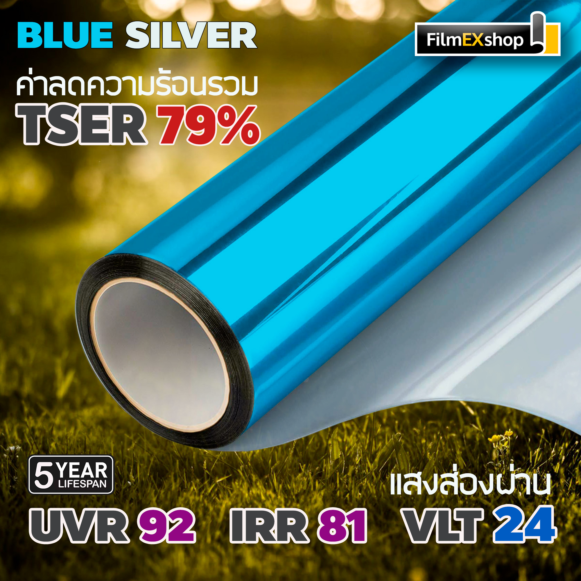 ฟิล์มอาคาร ฟิล์มปรอท ฟิล์มกรองแสง SILVER-SILVER VLT 8-15-20-45 Window ...