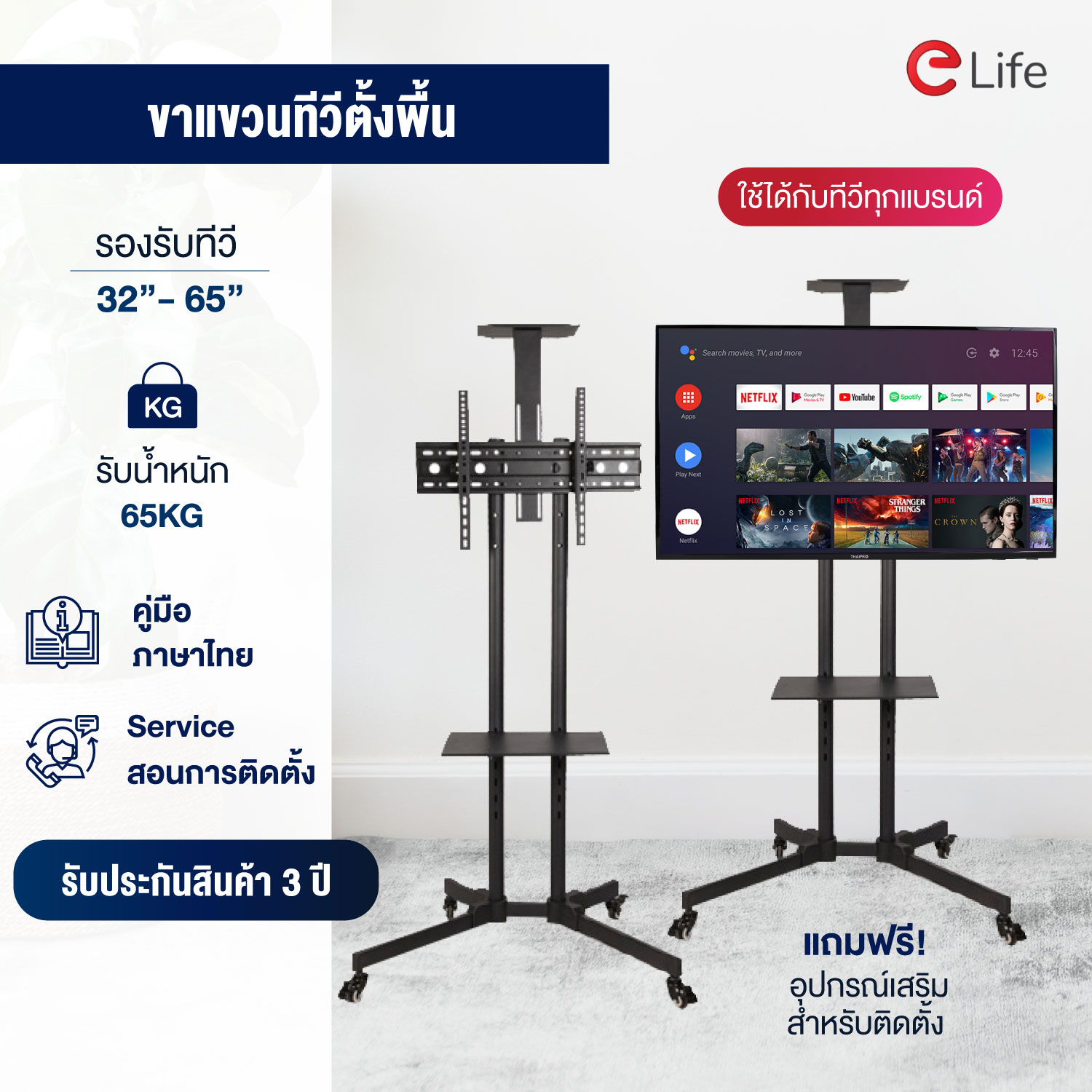 Mobile TV Stand ขาตั้งทีวี แบบเคลื่อนที่ได้ พร้อมชั้นวาง (รองรับจอขนาด ...