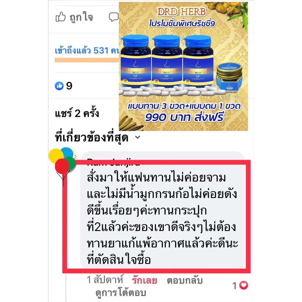 ของแท้ ส่งฟรี????SET 3 กระปุก แถมดม 1???? DRDHERB ดีอาร์ดีเฮิร์บ ภูมิแพ้ ไซนัส หอบหืด สมุนไพร 9 ...