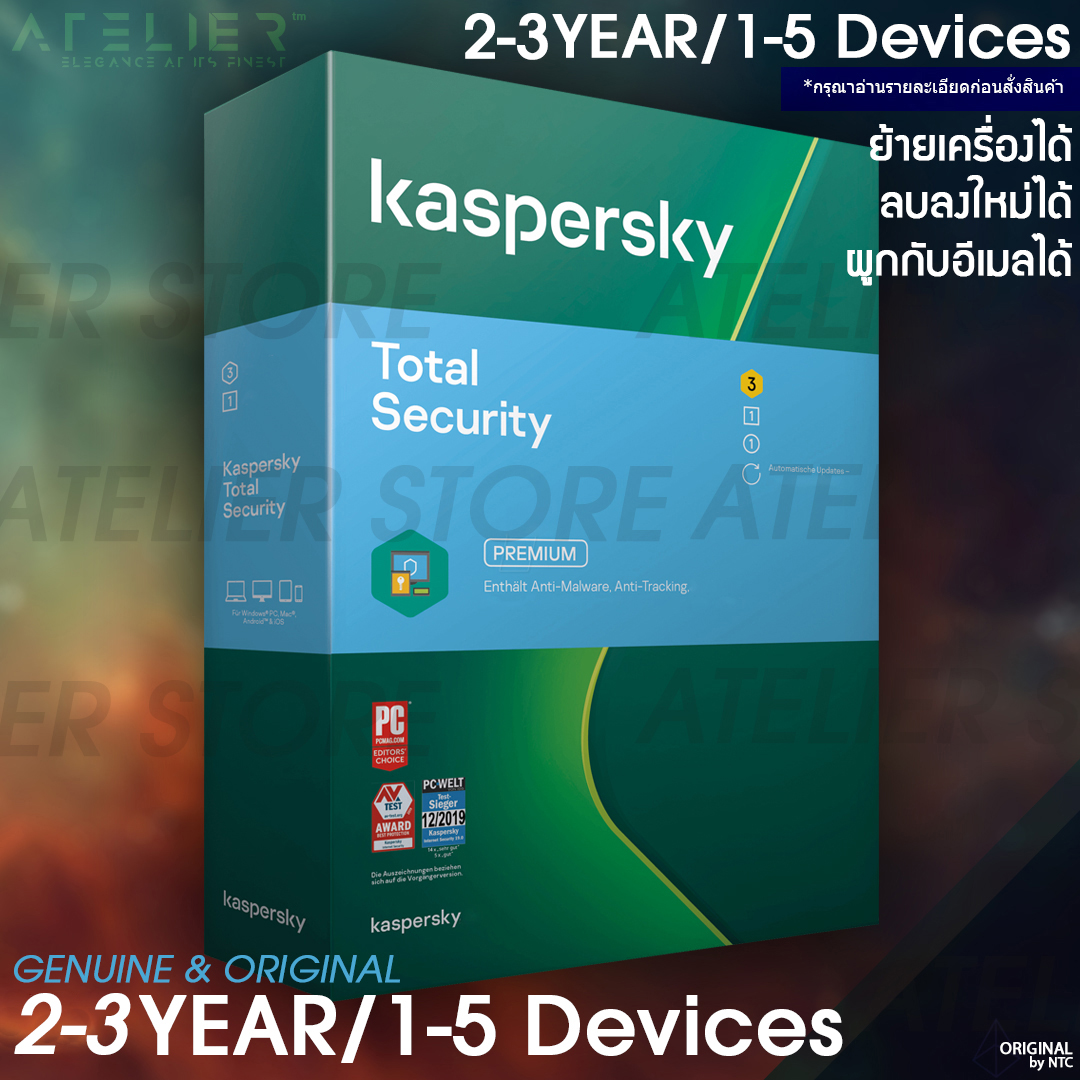 Kaspersky Total Security 2024 2-3 ปี/1-10 เครื่อง - ของแท้ (Genuine ...