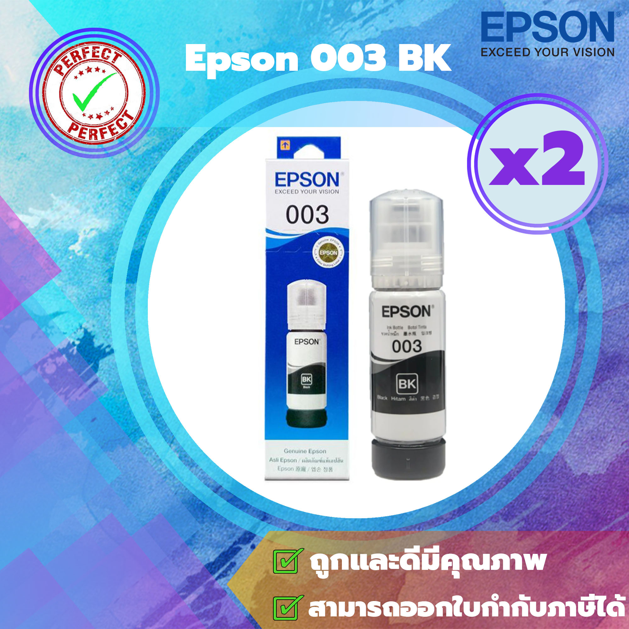หมึd Epson 003 BK (สีดำ) (Premium Lnk) สำหรับปริ้นเตอร์ รุ่น L1110 ...