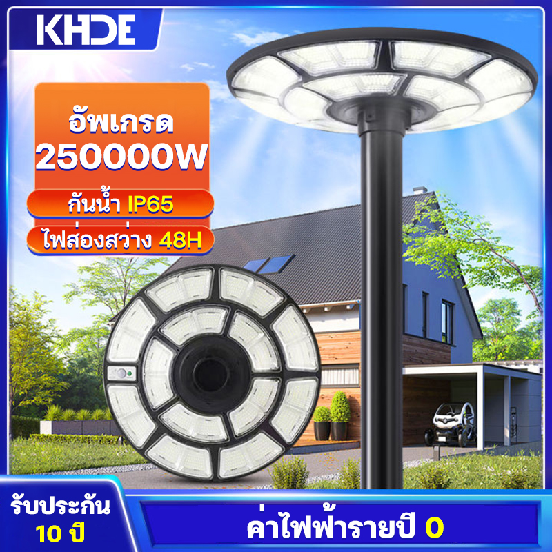ไฟโซล่าเซลล์ UFO 300 - 200000W 3-5 ทิศทาง แสงขาวเหลือง ไฟสนาม UFO ไม่รวมเสา พลังงานแสงอาทิตย์ ไฟ ...