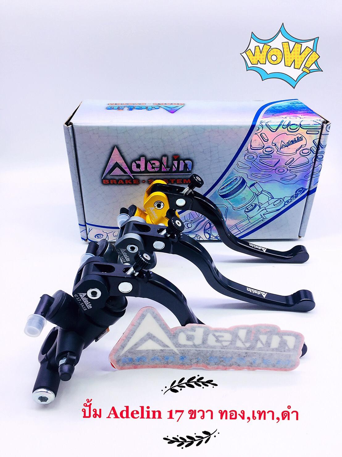 ปั๊ม Adelin 17 ขวา ทอง,เทา,ดำ - bansuan84 - ThaiPick
